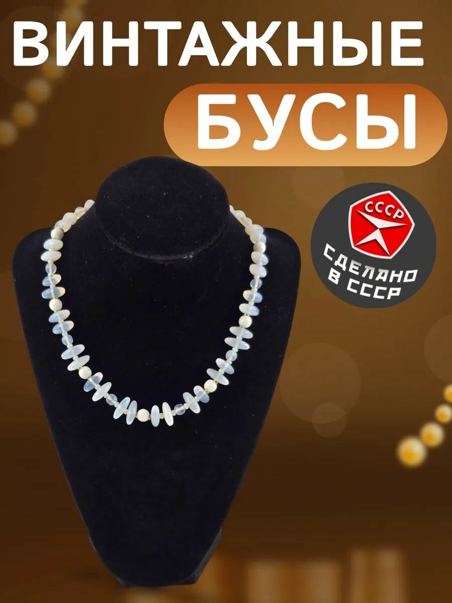 Бусы