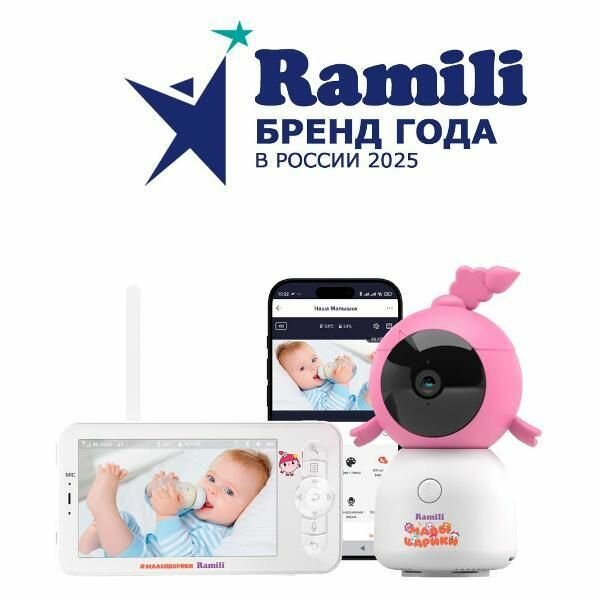 Видеоняня Ramili RV100NUSHA