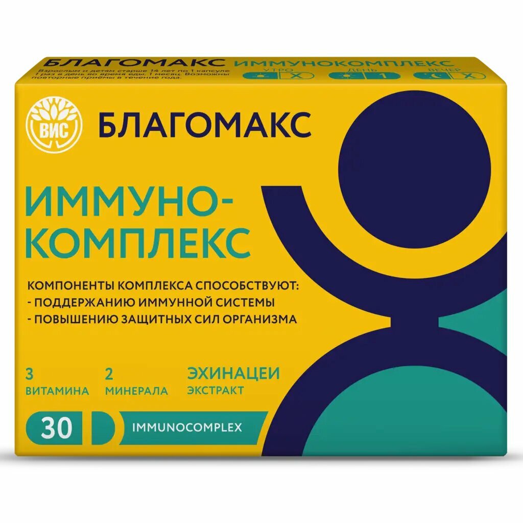 Благомакс Иммунокомплекс / Blagomax Immunocomplex капсулы массой 0,5 г 30 шт