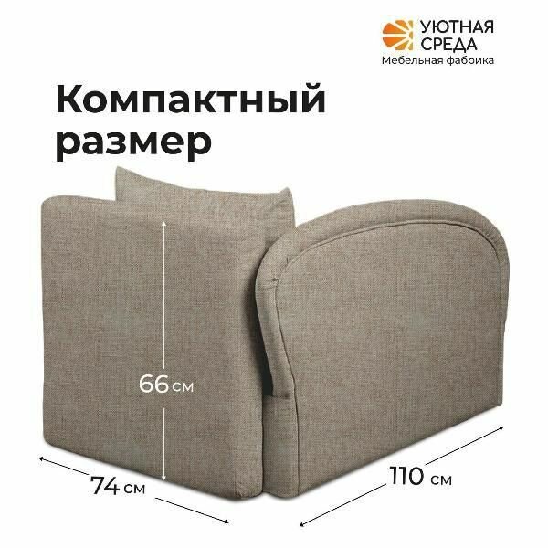 Диван раскладной Уютная среда tesla08