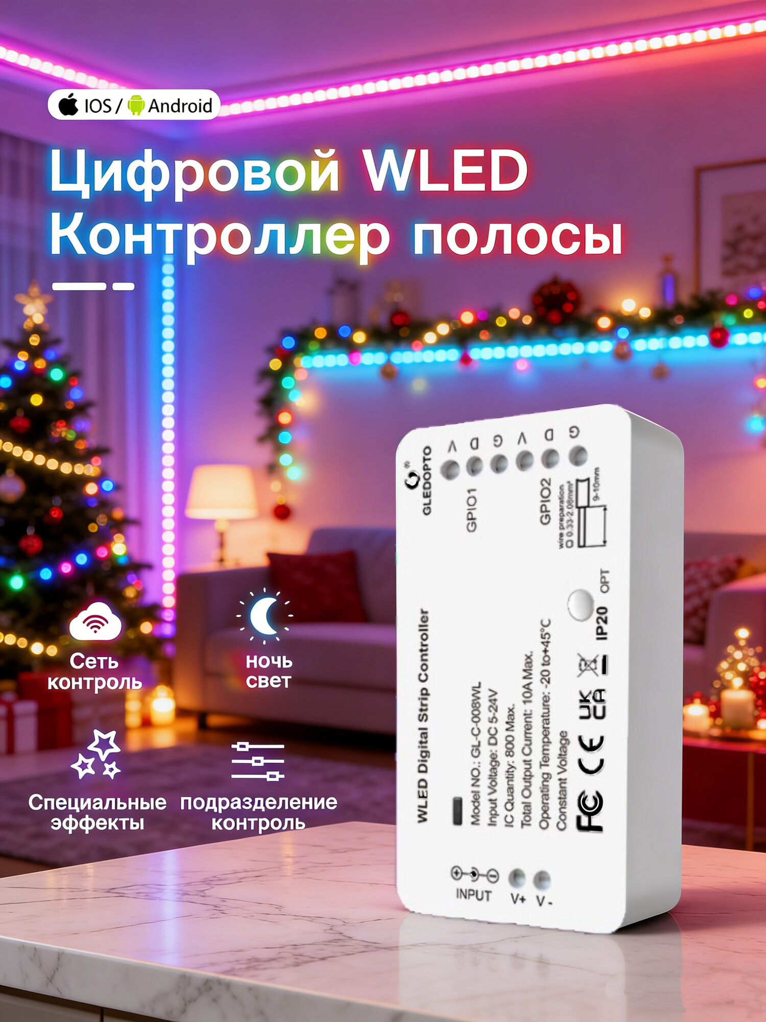 Контроллер светодиодных лент RGB GLEDOPTO WLEDУмный контроллер, 100 динамических режимов освещения, DIY-настройка, Wi-Fi управление через приложение, поддержка лент 800 IC WS2812b / WS2811 / SK6812