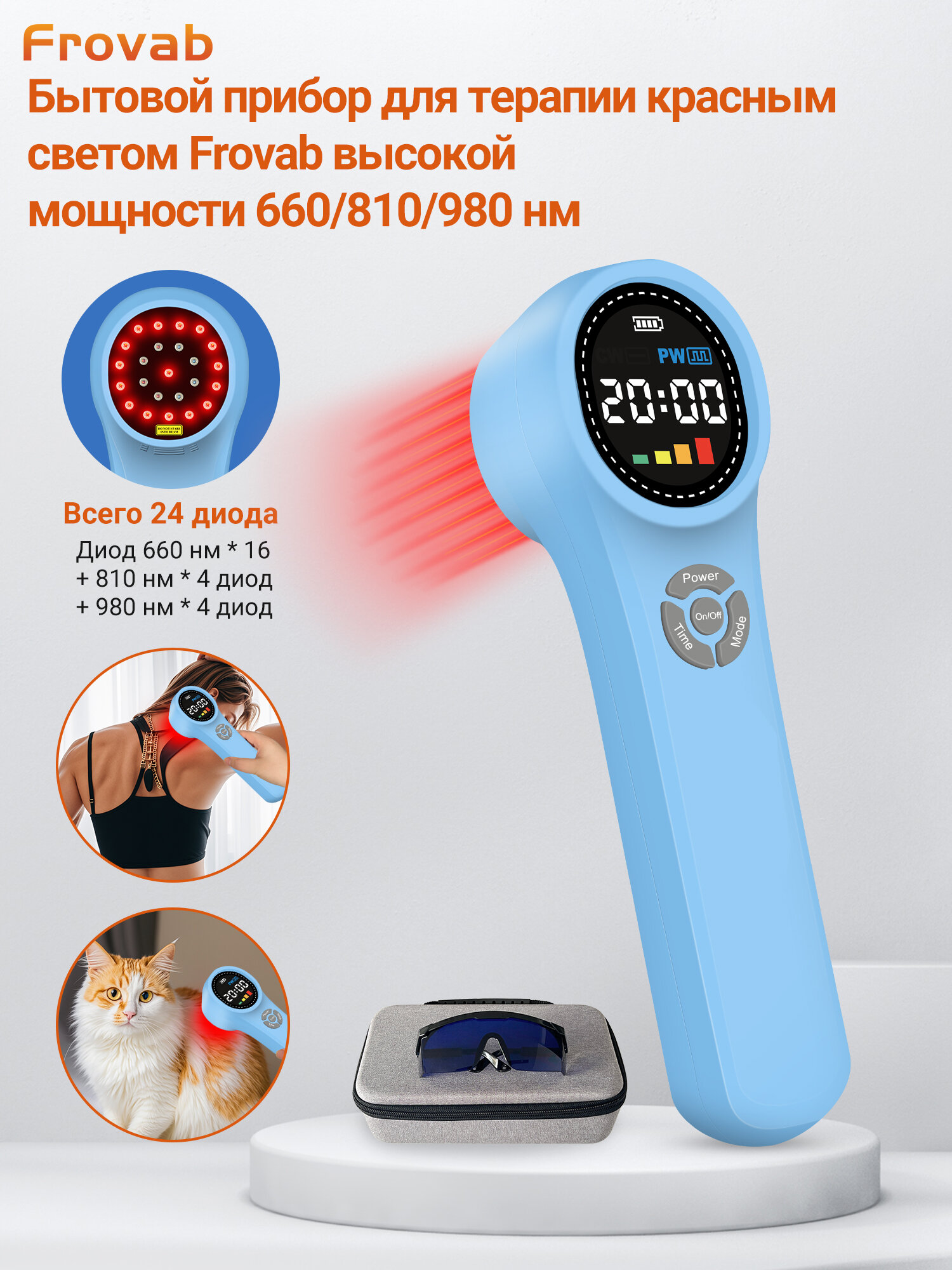 Портативный аппарат для красной светотерапии 1760 мВт, лазер для заживления ран и лечения артрита, ближний ИК-свет