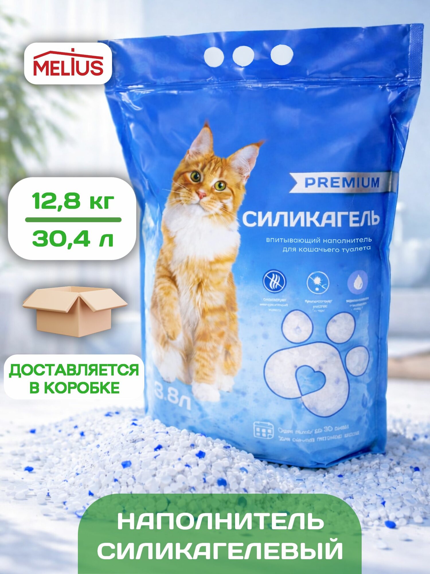 Наполнитель силикагелевый 30,4л. в коробке