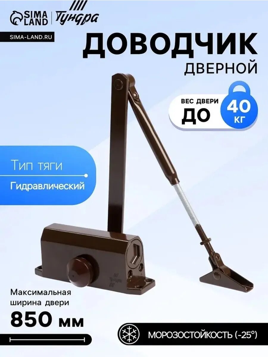Универсальный дверной доводчик с надежным механизмом