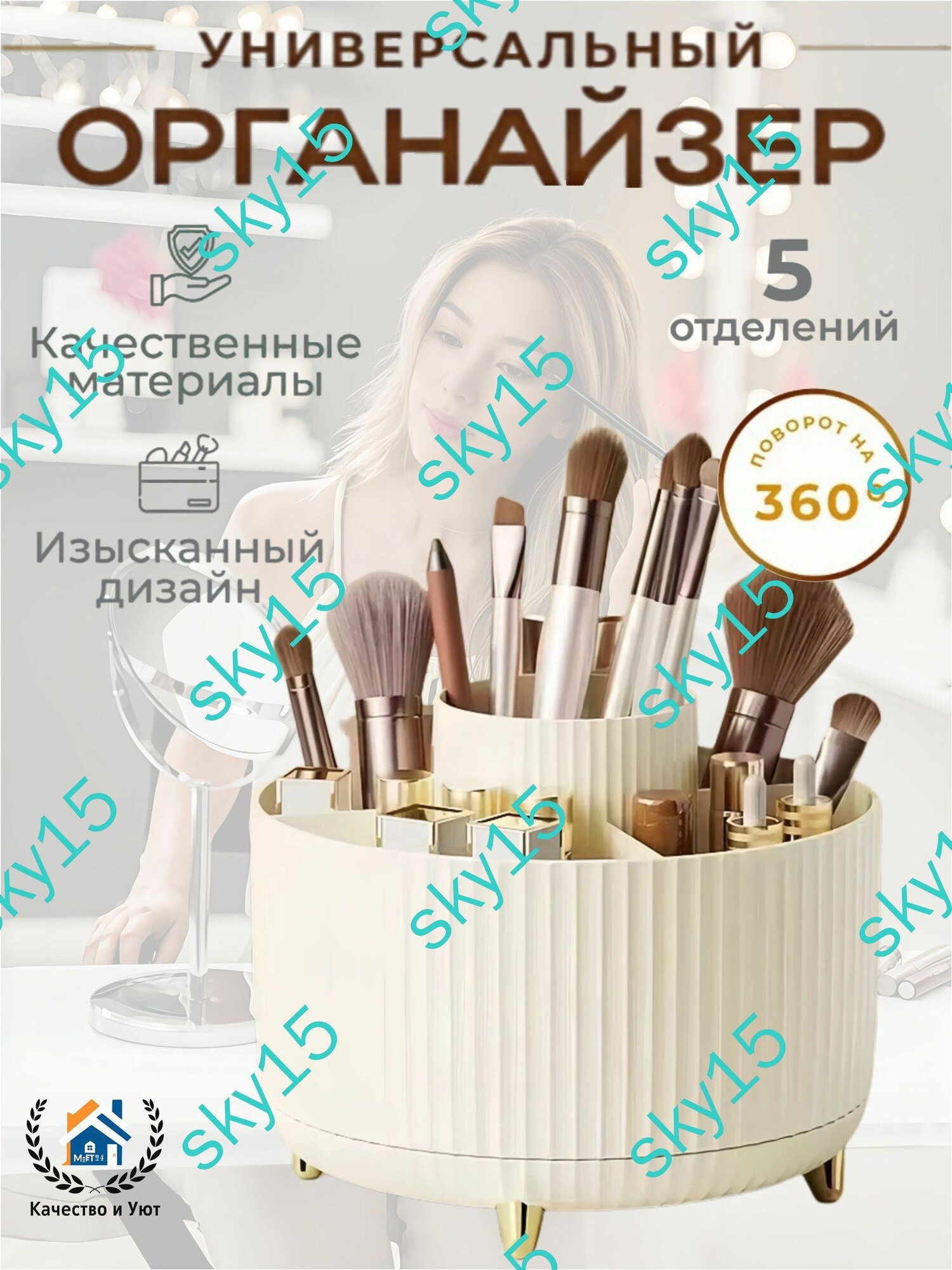 Органайзер для мелочей и косметики15х15х12.5 см.