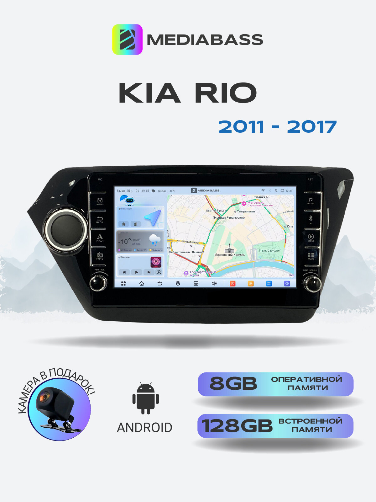 Магнитола для KIA Rio 2011-2017. Андроид магнитола, 8/128ГБ. Киа Рио 3