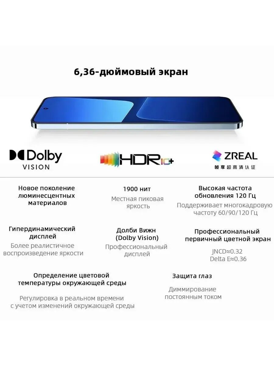 Смартфон Xiaomi MI-13, 5G, 6.46", , NFC, Android 13 — фото 1