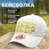 Бейсболка Унисекс