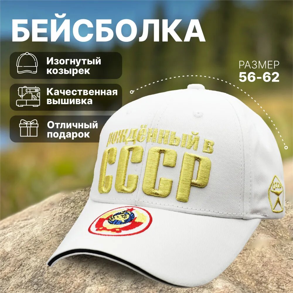 Бейсболка Унисекс