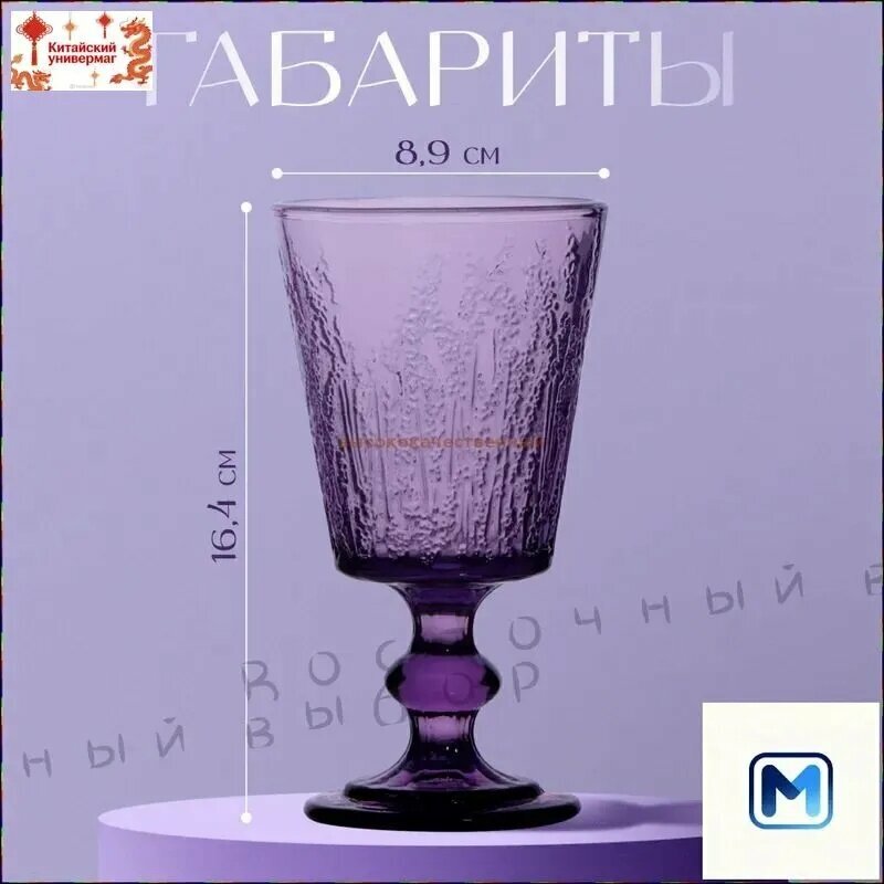 Бокал 310 мл, 1 шт