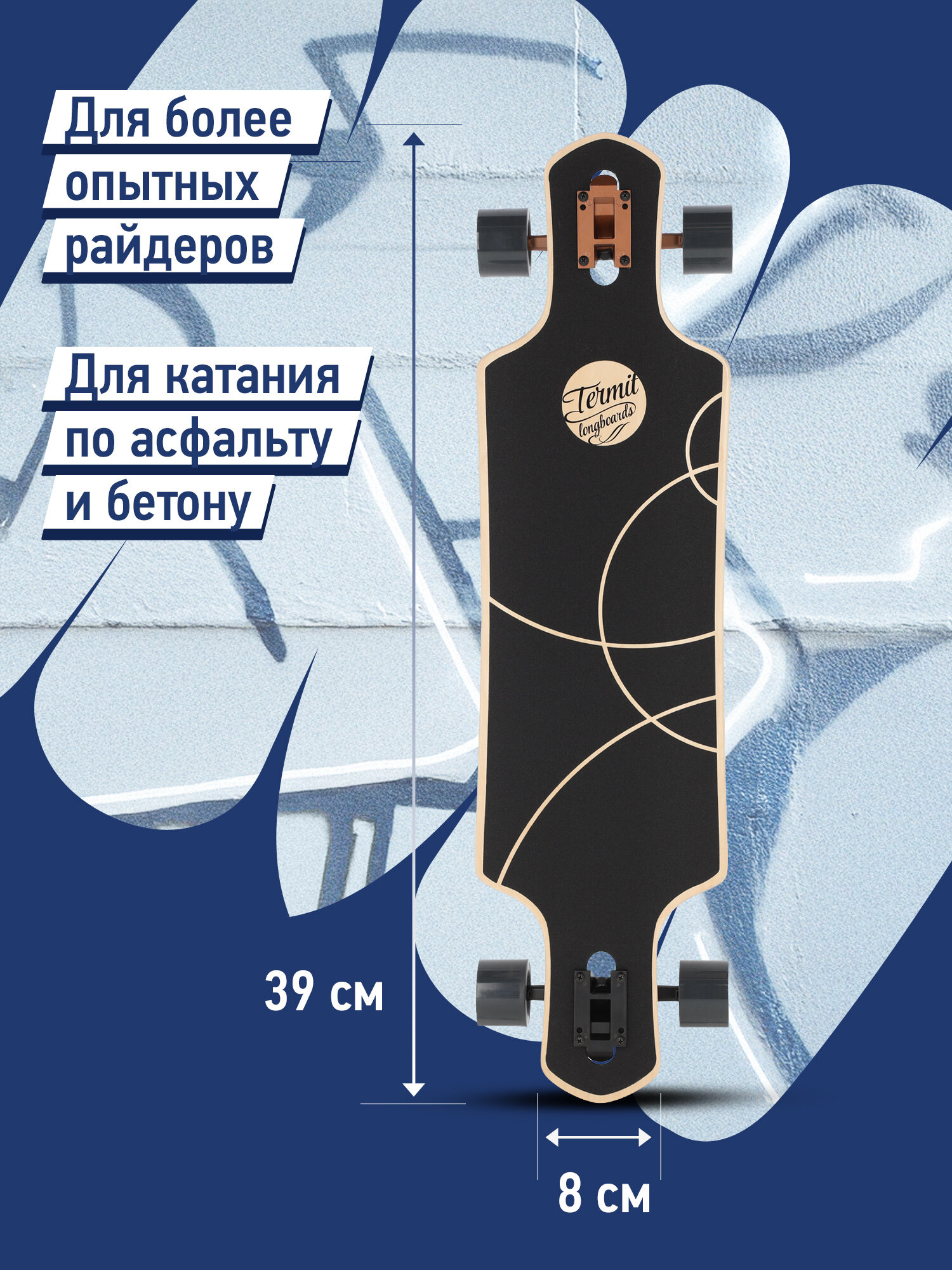 Лонгборд Termit Pintail — фото 1