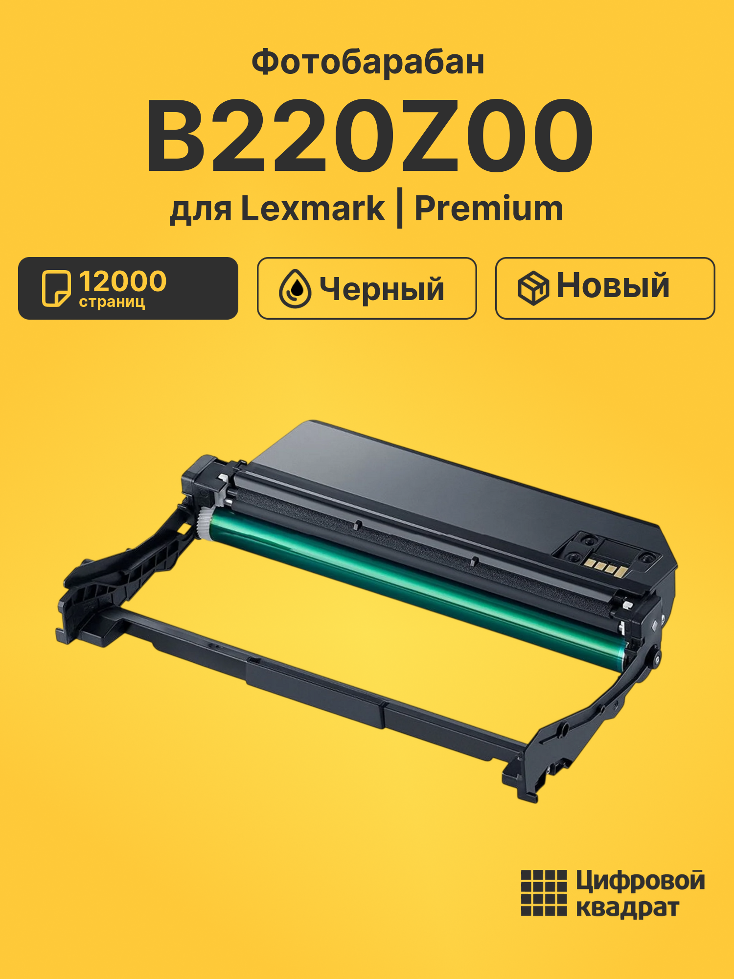 Фотобарабан B220Z00 для принтеров Lexmark B2236, MB2236 черный