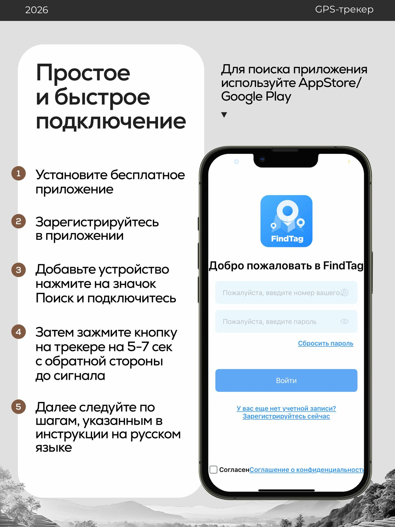 GPS - трекер маячок слежения от REVERSE для Android и iOS — фото 1