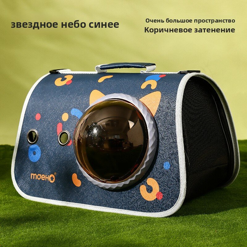 Сумка для питомцев с космической капсулой складная ручная/плечевая для кошек и собак на прогулки