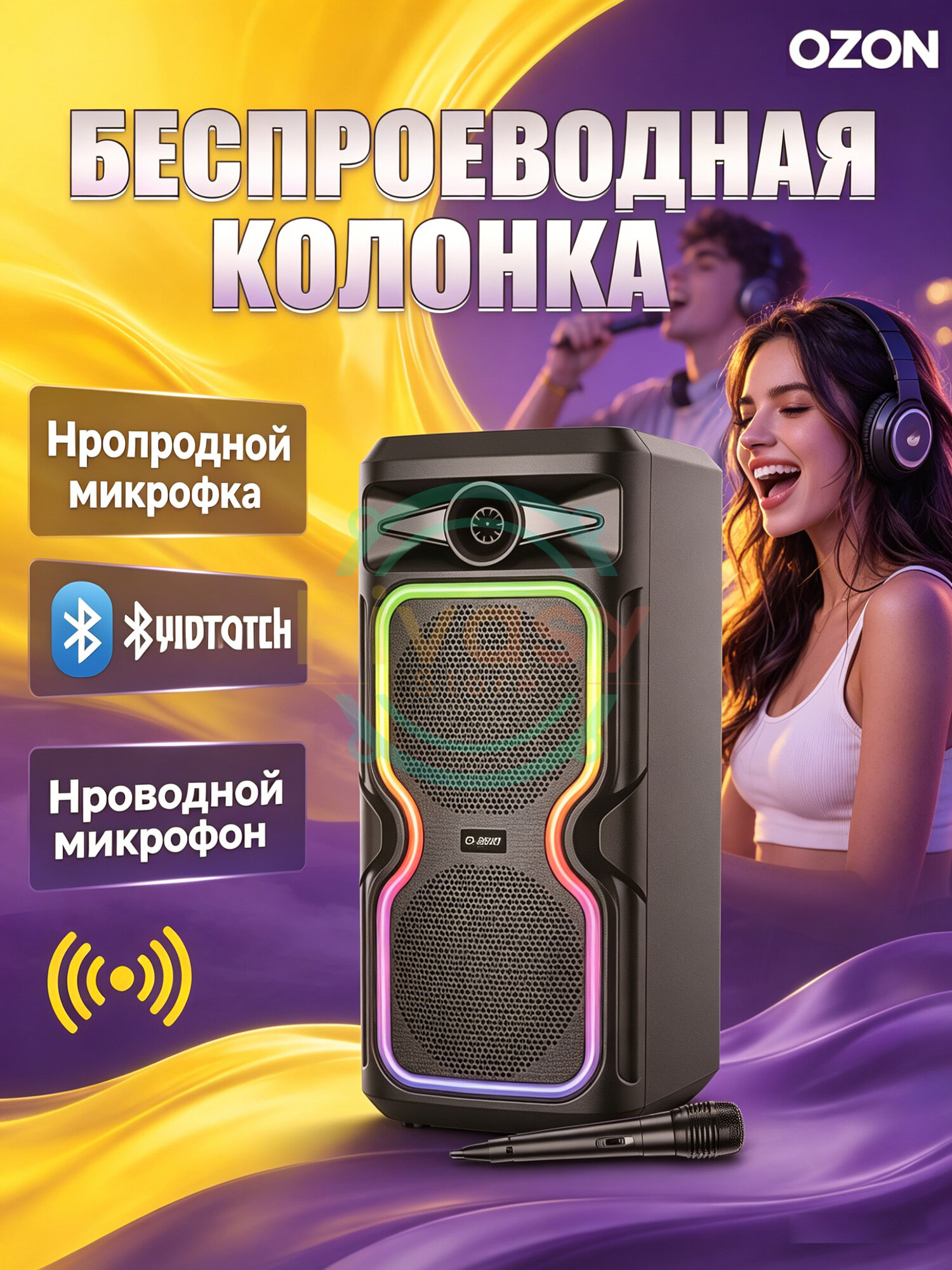 Двойной 8-дюймовый караоке-динамик с микрофоном и RGB-подсветкой: мощный басовый сабвуфер, Bluetooth-бумбокс для танцев