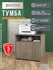 Тумба для оргтехники серия Комфорт 80х60х75 шамони темный