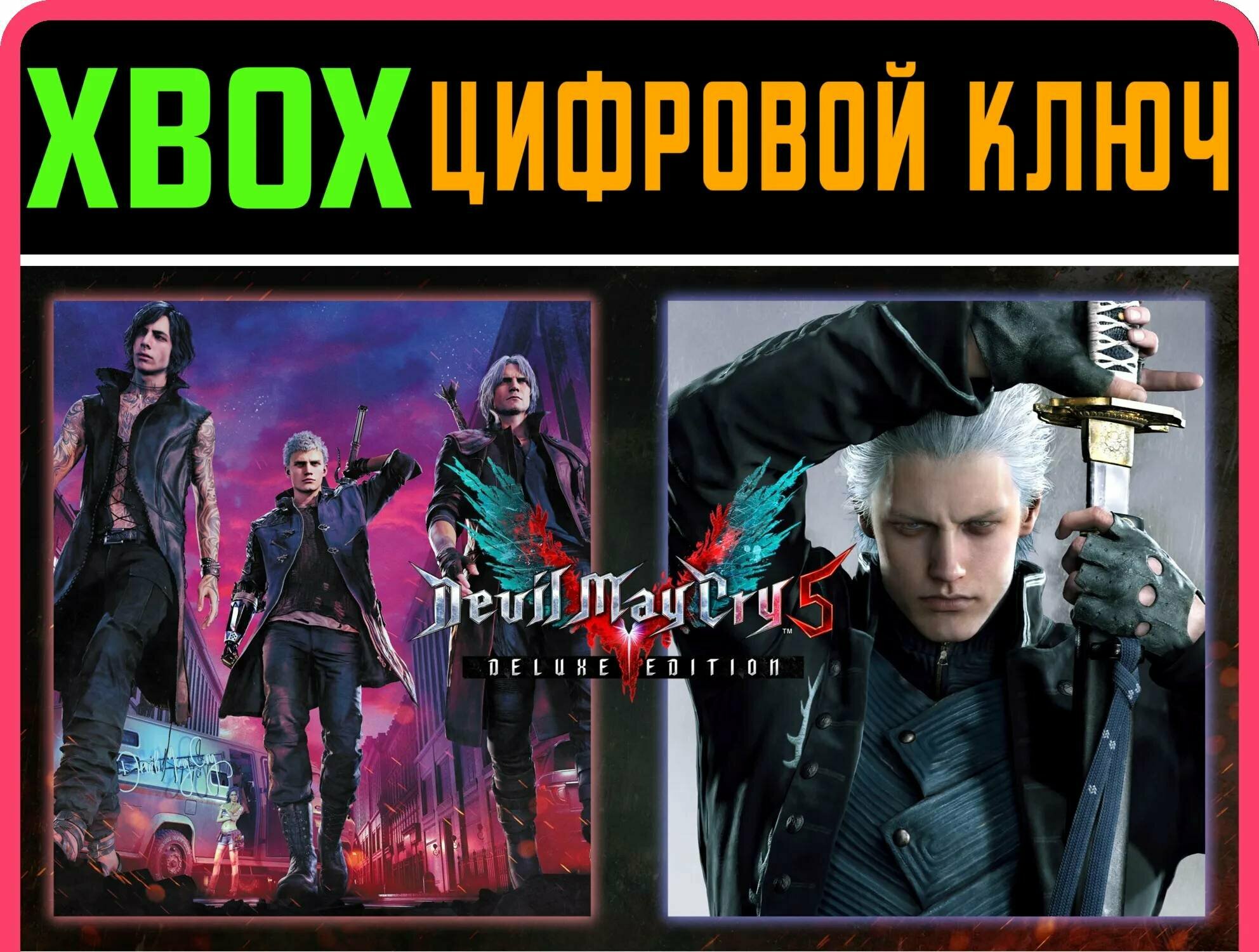 DEVIL MAY CRY 5 DELUXE + VERGIL XBOX ONE/X|S ключ | Работает на ваш акк | Игра навсегда | Быстрая доставка