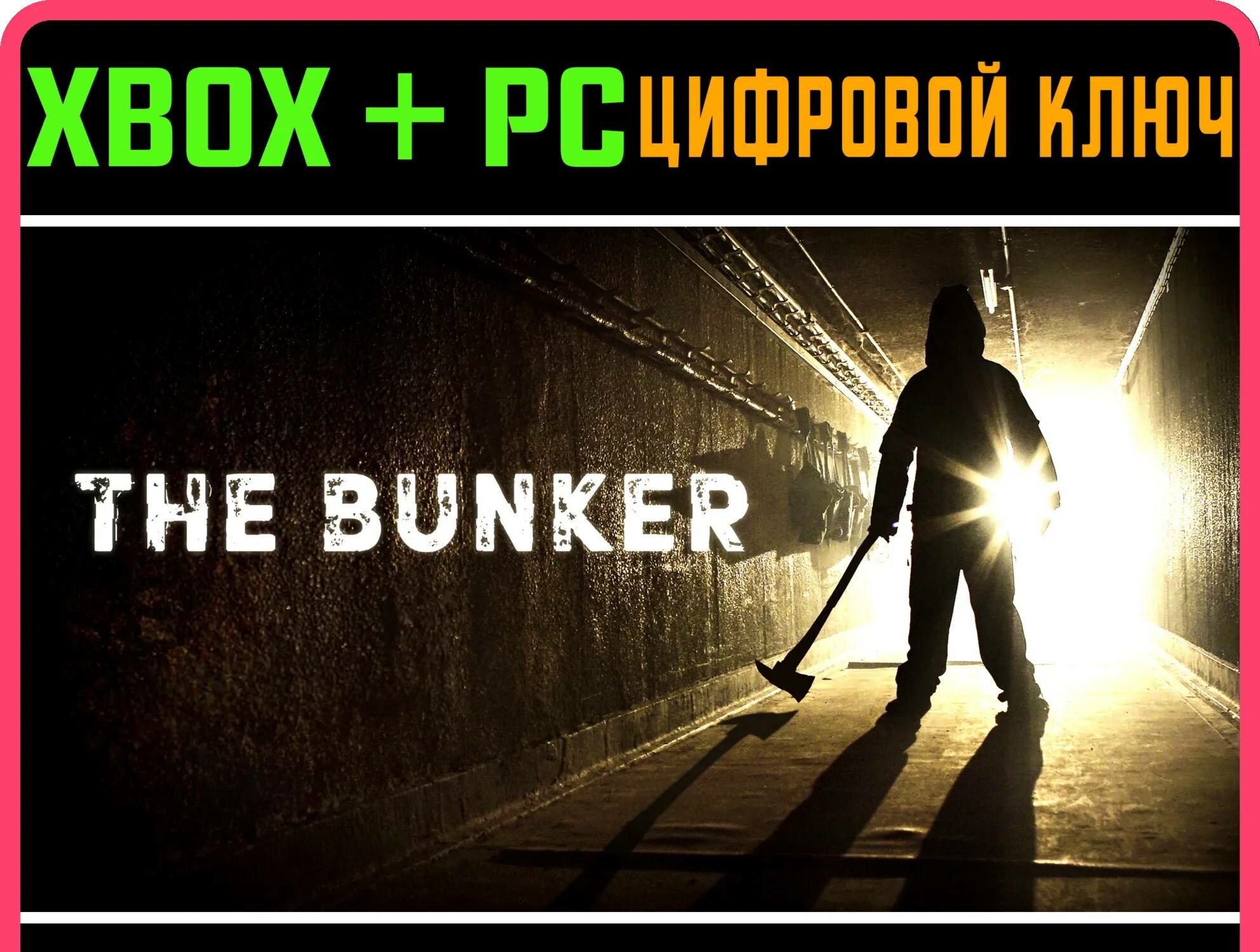 THE BUNKER XBOX ONE/X|S+ПК ключ | Работает на ваш акк | Игра навсегда | Быстрая доставка