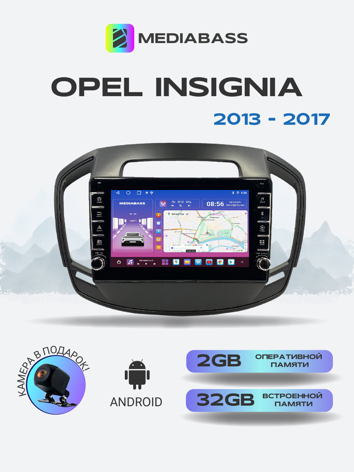 Магнитола для Opel Insignia 2013-2017. Андроид магнитола, 2/32ГБ. Опель Инсигния