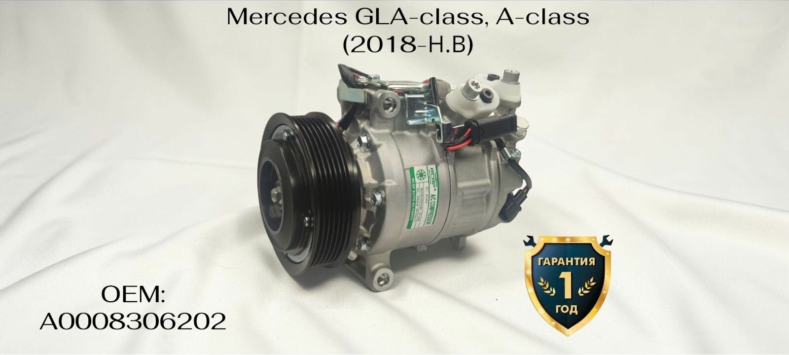 Компрессор Кондиционера Mercedes-Benz GLA-class H247 (2019-2023), Mercedes-Benz A-class W177 (2018-2023)
