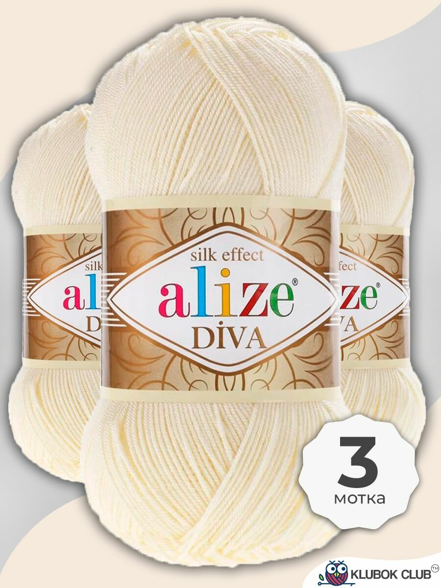 Пряжа для вязания Alize Diva летняя 350 м / 100 г, цвет 67, 3 мотка