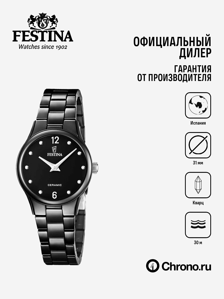  FESTINA