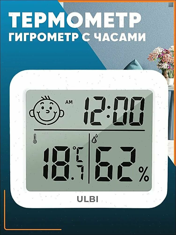 Гигрометр термометр метеостанция H3 с большим экраном календарем и часами / Погодная станция цифровая