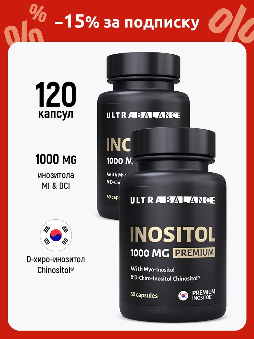Инозитол 1000 мг UltraBalance Inositol для поддержки репродуктивного здоровья и женского гормонального фона, 120 капсул