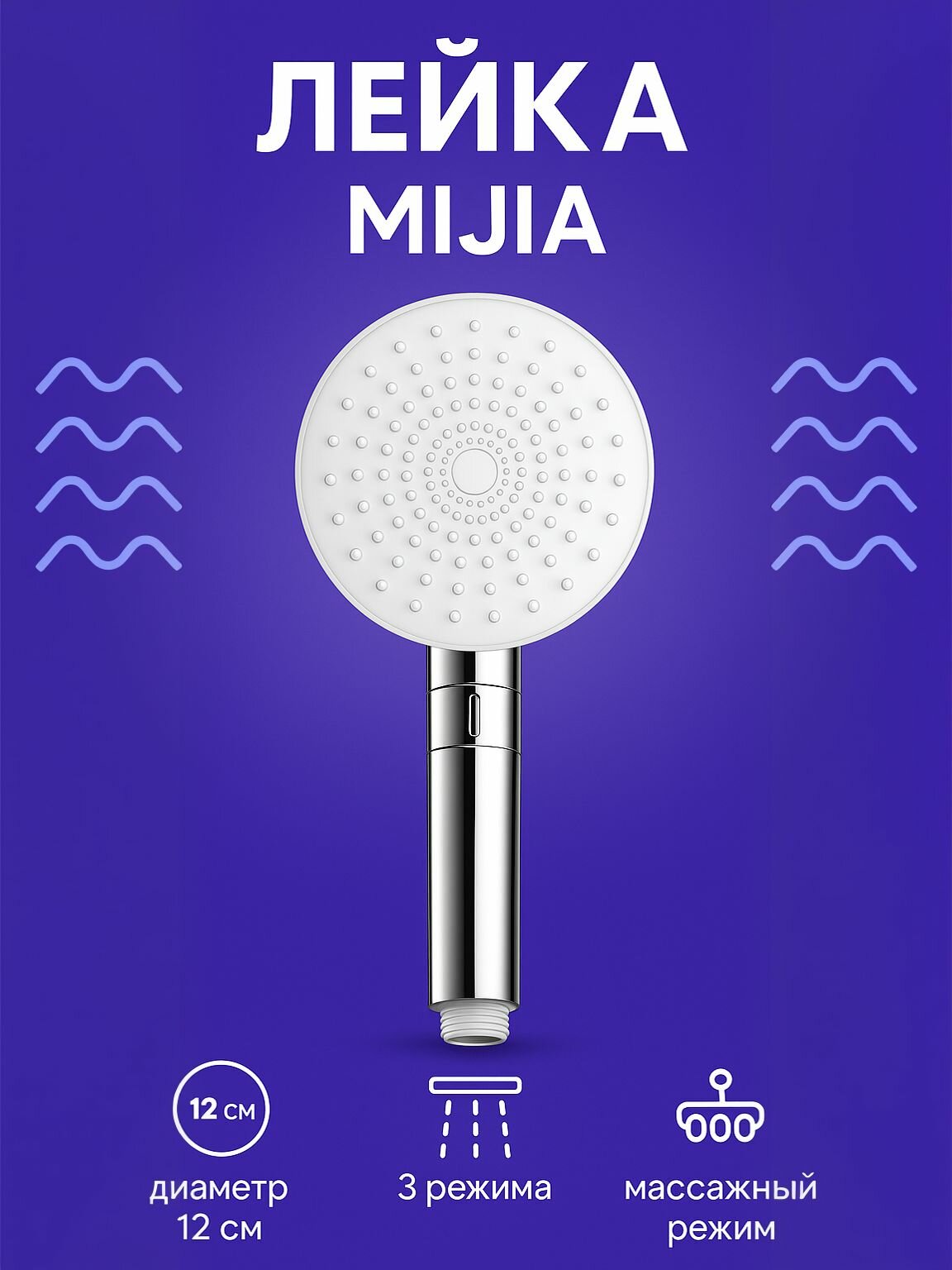 Лейка для душа Xiaomi Mijia Booster Hand Shower (MJZYSCHS01DB)Лейка для душа Xiaomi Mijia Booster Hand Shower (MJZYSCHS01DB)