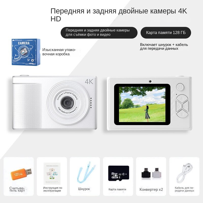 Цифровая компактная камера 4K для селфи и путешествий, карманная видеорегистратор, для студентов, высокая четкость
