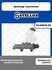 Цилиндр сцепления 83-00870-SX, STELLOX