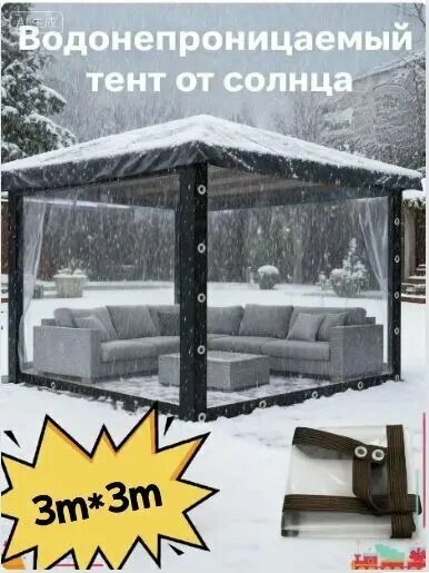 Садовый тент