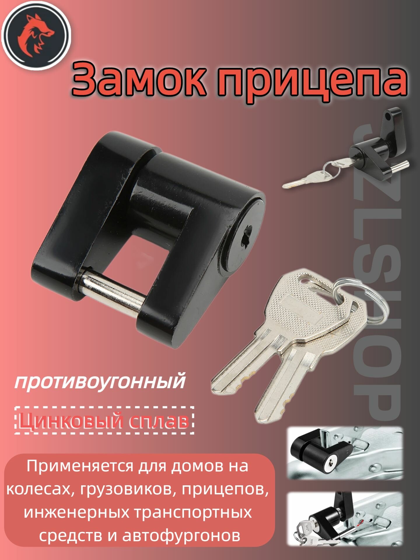 Замок сцепки прицепа 1/4 дюйма с 2 ключами — противоугонный замок для RV, прицепа, кемпера, грузовика компактный