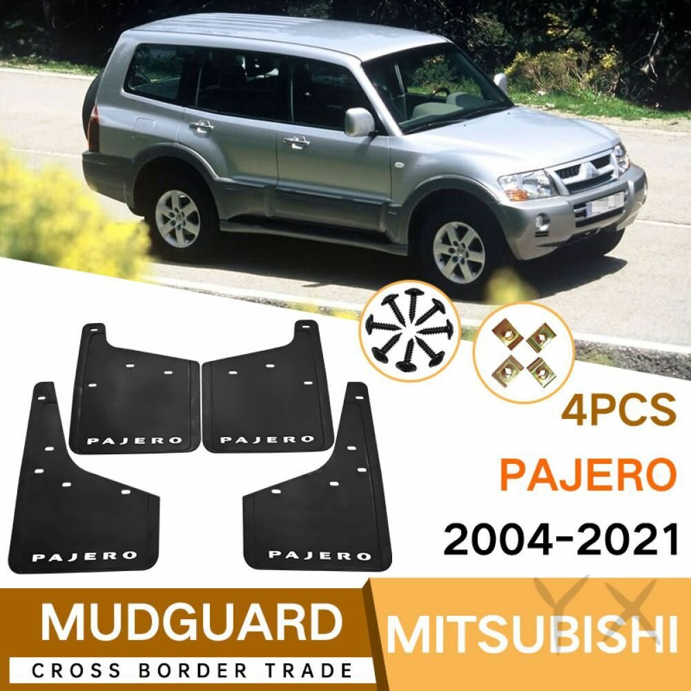 Брызговики передние и задние для Mitsubishi PAJERO 2004-2021, комплект 4 шт, черные, прямая посадка, защита от грязи