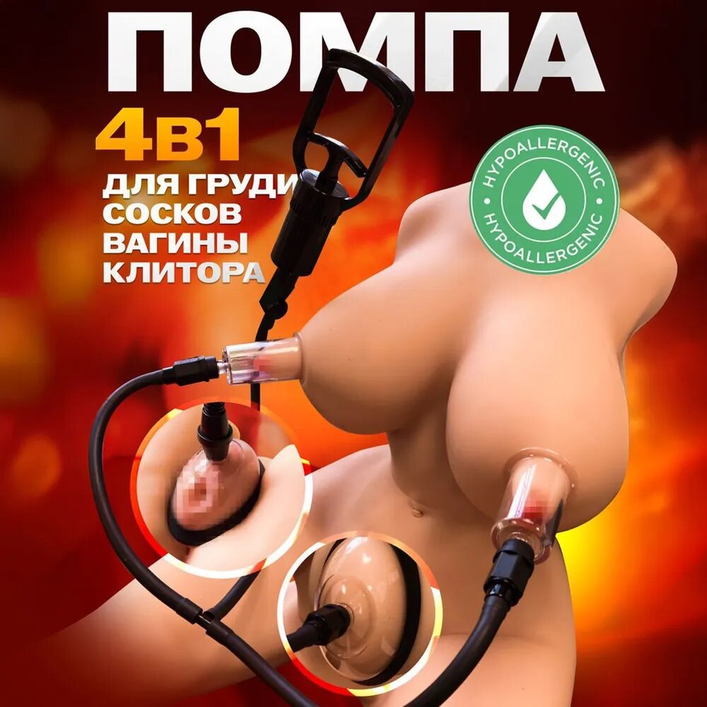 Вакуумная помпа
