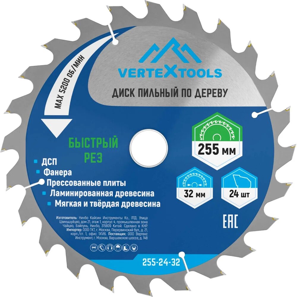 Диск пильный по дереву Vertextools-32, из углеродистой стали, для чистого реза, со стандартным посадочным размером