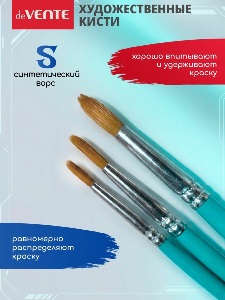 Кисточки для рисования синтетические 3 штуки — фото 1