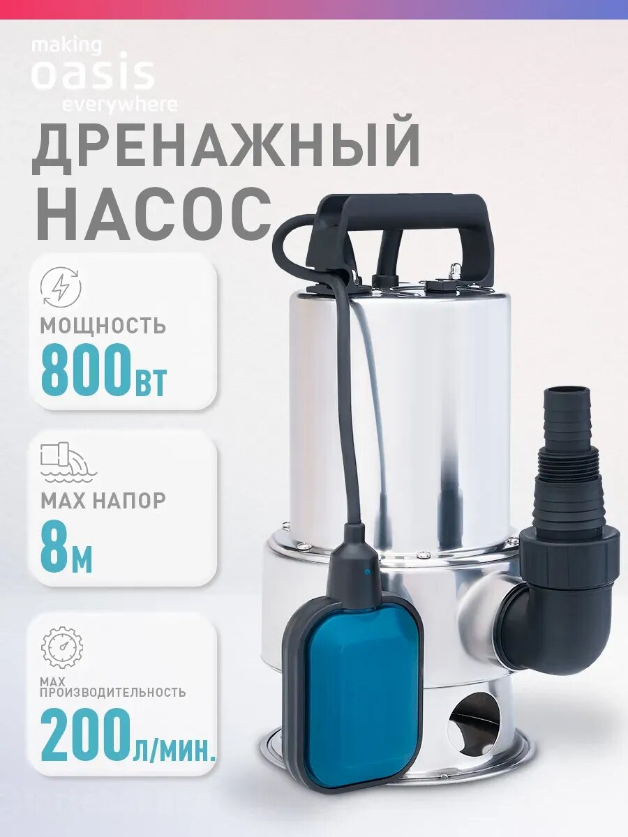 Насос погружной дренажный 12000 л/ч