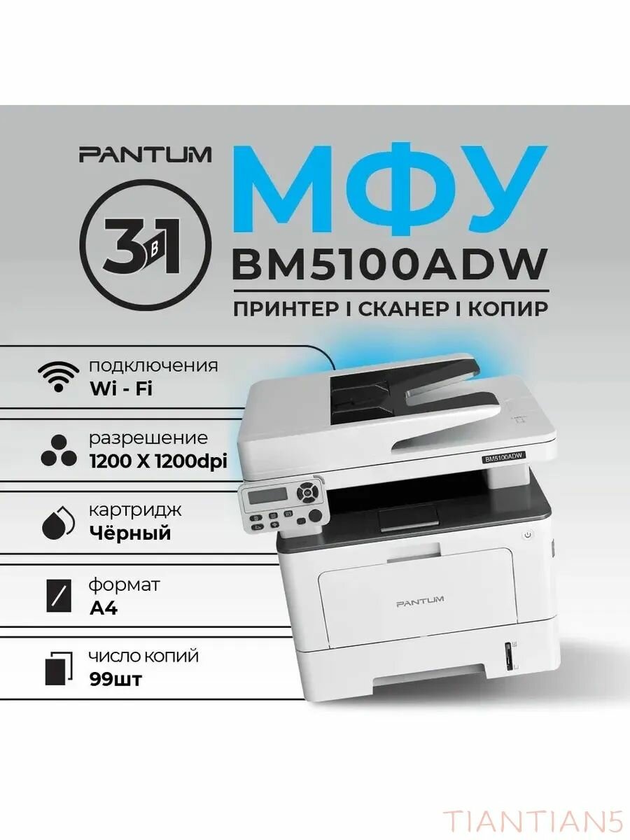 МФУ Лазерное , белый