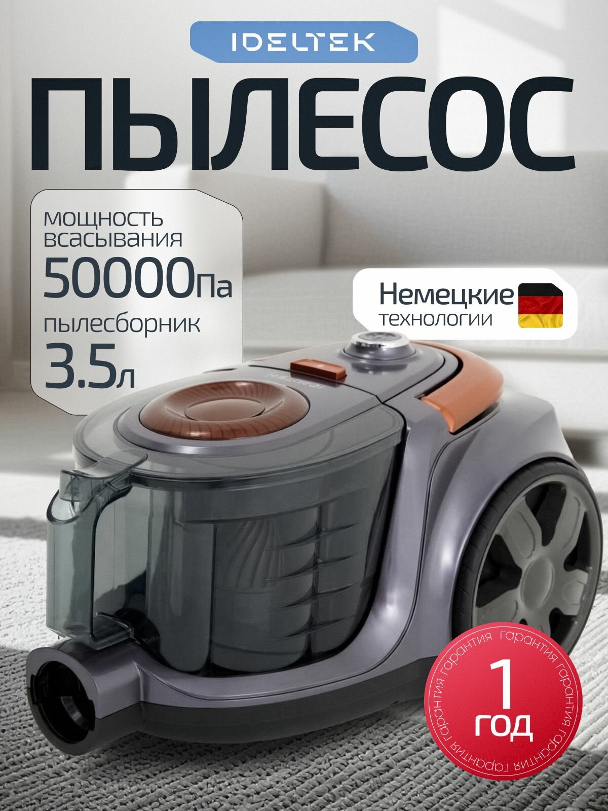 Пылесос для дома IDELTEK мощный с контейнером проводной