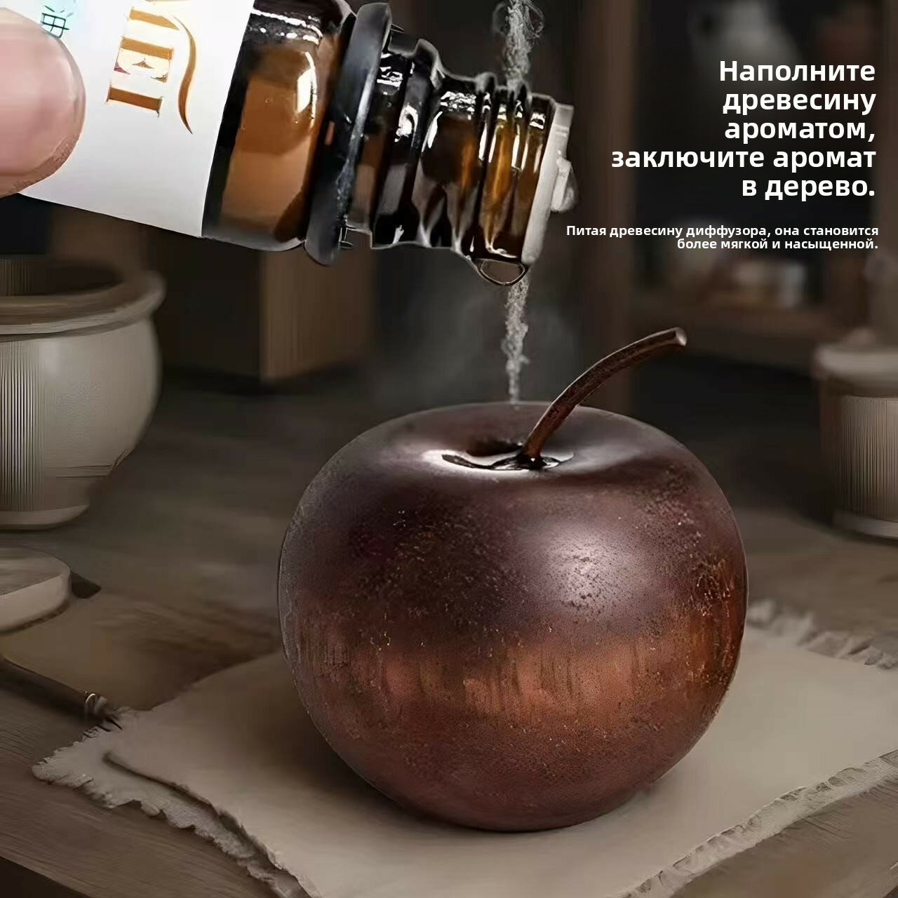 Деревянный диффузор Apple для домашнего использования, долговечный высококачественный диффузор для спальни