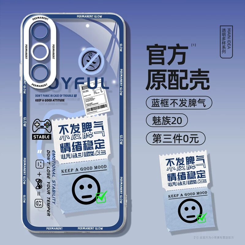 Ультратонкий прочный силиконовый защитный чехол для Meizu 22 с синей рамкой