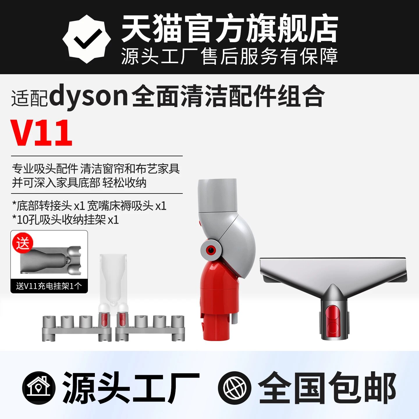 Подходит для аксессуаров для пылесосов Dyson V7/V8/V10/V11/V12: адаптер для широкой и узкой насадок, зарядная станция.