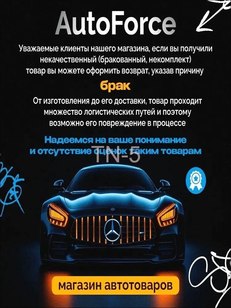 Салфетка автомобильная, 1 шт.