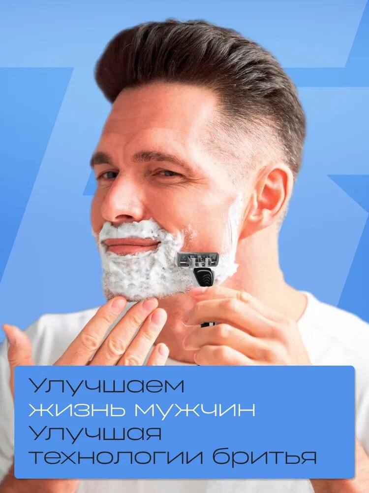 Бритва — фото 1