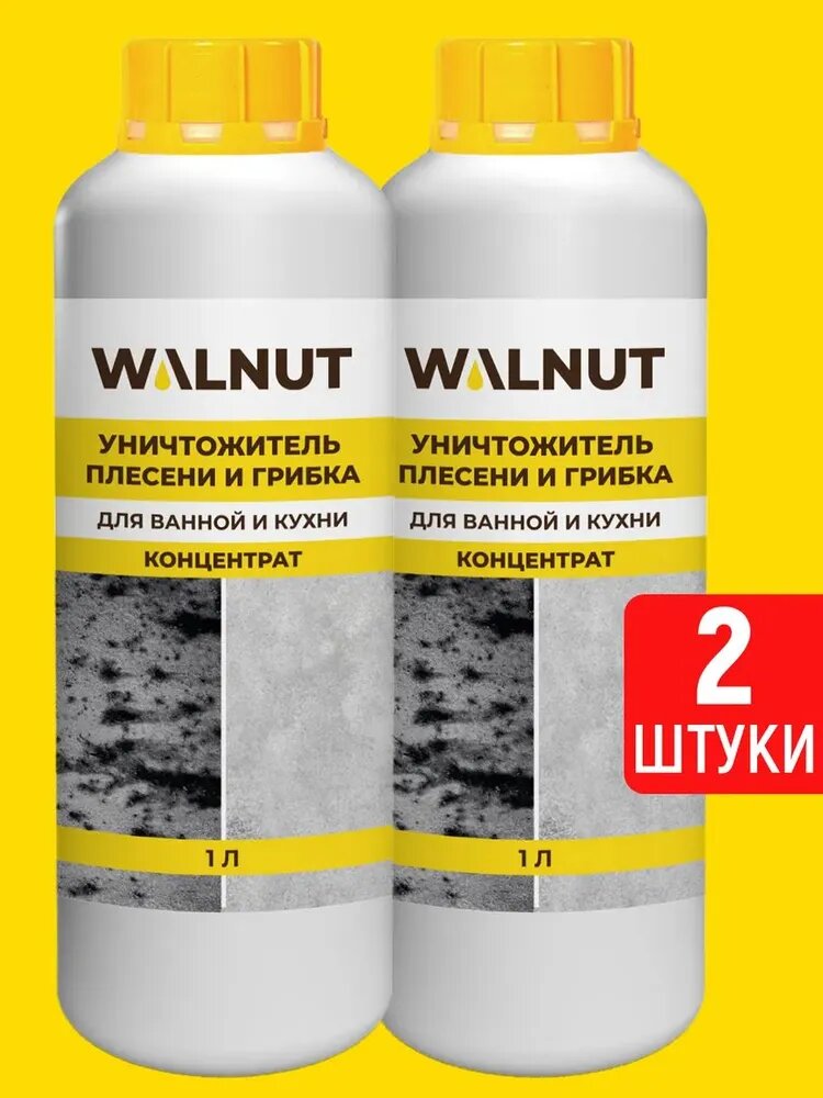 Универсальное средство против всех видов плесени, 3 л
