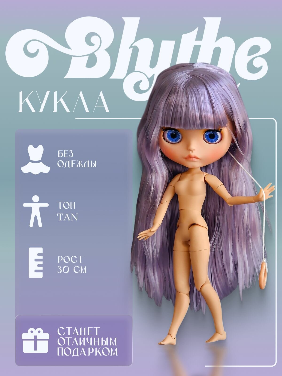 Блайз кукла, Blythe без одежды GS452-0