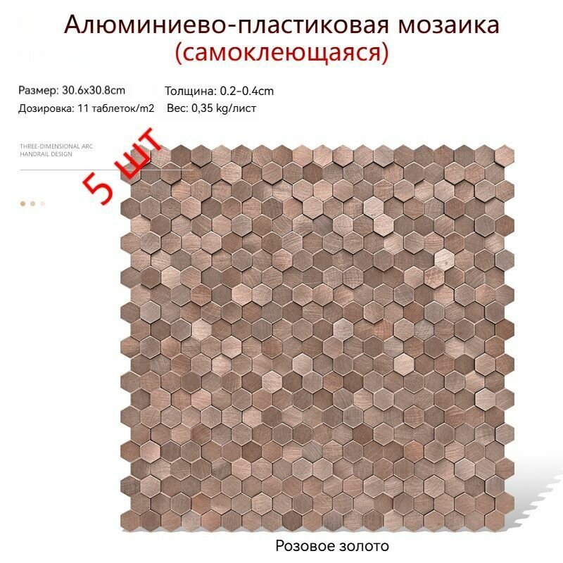 Мозаика плитка