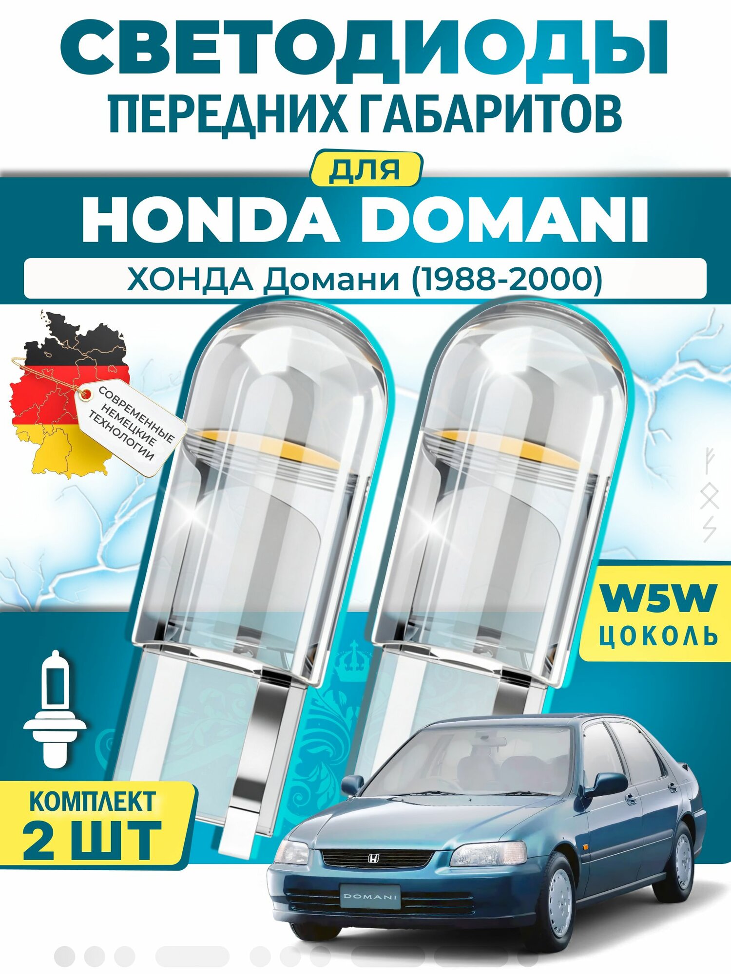 Лампы светодиодные габаритные для HONDA DOMANI / хонда Домани (1988-2000), W5W ( LED - белый свет 5000k ) (комплект 2шт)