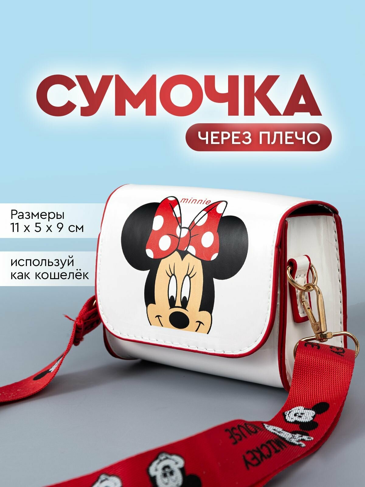 Нагрудный кошелёк